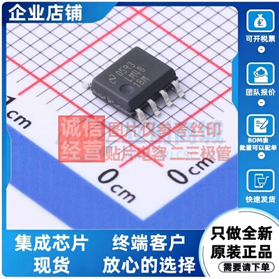 音频功率放大器 LM4818MX/NOPB SOIC-8 TI/德州 电子元件原装正品