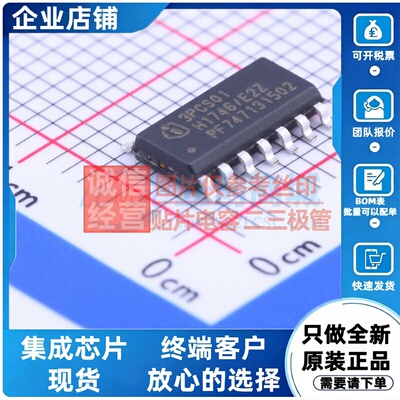 AC-DC控制器和稳压器 ICE3PCS01G SOIC-14 Infineon(英飞凌)