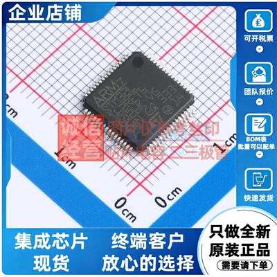 单片机(MCU/MPU/SOC) STM32L162RET6 LQFP-64 意法半导体芯片