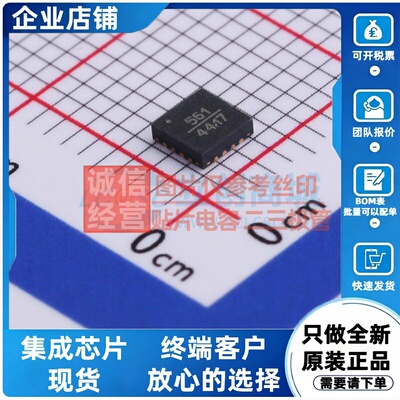 RF芯片IC和模块 HMC561LP3ETR QFN-16 ADI(亚德诺) 电子元件配单