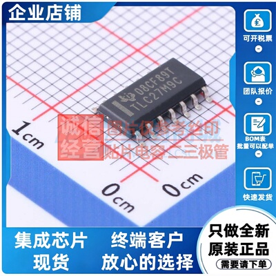 精密运放 TLC27M9CDR SOIC-14 TI/德州 电子元器件配单原装正品