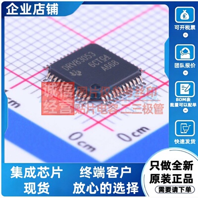 无刷直流(BLDC)电机驱动芯片 DRV83053PHPR HTQFP-48 TI/德州