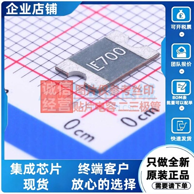 自恢复保险丝 2920L700SLPR 2920 Littelfuse(进口力特) 原装正品