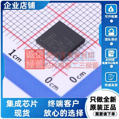 无线收发芯片 CC1352R1F3RGZR VQFN-48 TI/德州 电子元件原装正品