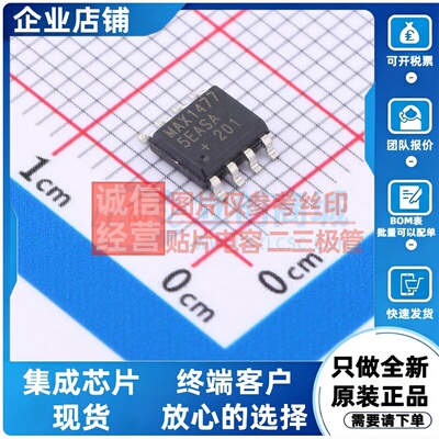 RS-485/RS-422芯片 MAX14775EASA+ SOIC-8 ADI(亚德诺) 原装正品
