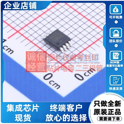 精密运放 MAX44251AUA+ MSOP-8 MAXIM(美信) 电子元器件原装正品