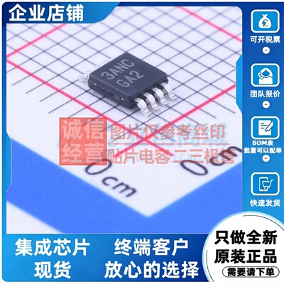 音频功率放大器 LM4889MMX/NOPB VSSOP-8 TI/德州 电子元器件配单