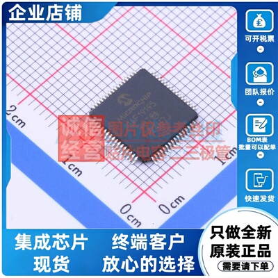 单片机(MCU/MPU/SOC) PIC16F19195T-I/PT TQFP-64 MICROCHIP(美国