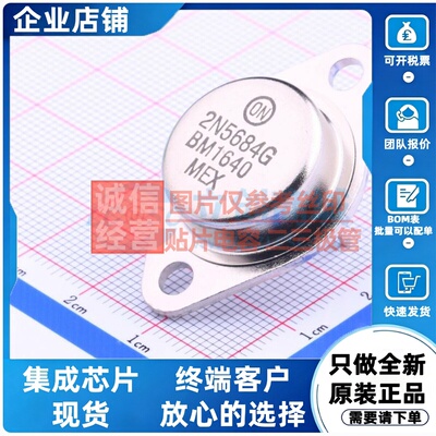 三极管(BJT) 2N5684G TO-204 onsemi(安森美) 电子元器件原装正品