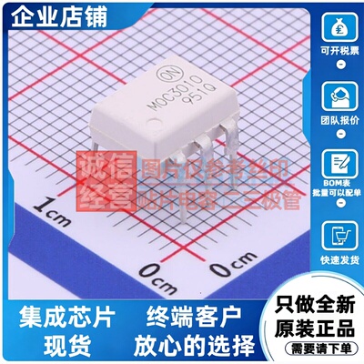 可控硅输出光耦 MOC3010M DIP-6 onsemi(安森美) 电子元器件配单