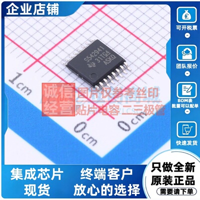 DC-DC电源芯片 TPS542941PWPR HTSSOP-16 TI/德州 电子元器件配单