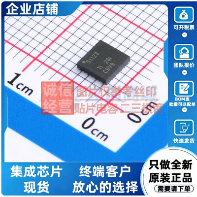 DC-DC电源芯片 TPS51123RGER VQFN-24 TI/德州 电子元件原装正品
