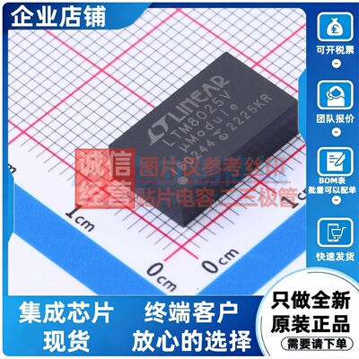 DC-DC电源模块 LTM8025EV#PBF LGA-70(9x15) ADI(亚德诺) 元器件