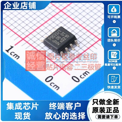 LED驱动 PCA9533D/01/118 SO-8 安世 电子元器件配单原装正品