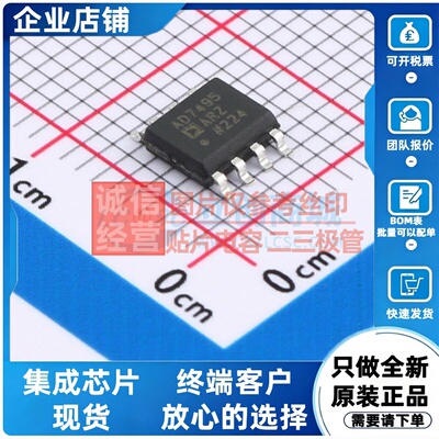 模数转换芯片ADC AD7495ARZ-REEL7 SOIC-8 ADI(亚德诺) 原装正品