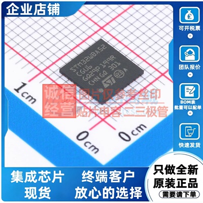 单片机(MCU/MPU/SOC) STM32WBA52CGU6 UFQFPN-48 意法半导体芯片