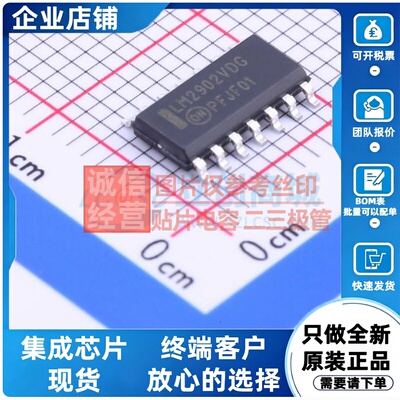运算放大器 LM2902VDG SOIC-14 onsemi(安森美) 电子元件原装正品