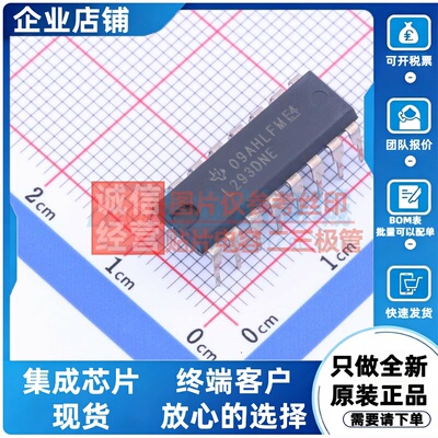 栅极驱动芯片 L293DNE DIP-16 TI/德州 电子元器件配单原装正品