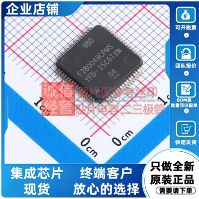 单片机(MCU/MPU/SOC) F280049CPMSR LQFP(PM)-64 TI/德州 元器件