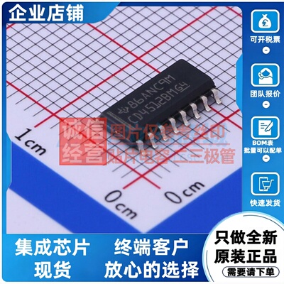 信号开关/编解码器/多路复用器 CD4512BM96 SOIC-16 TI/德州