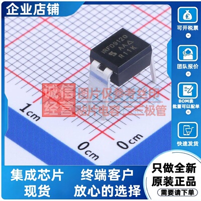 场效应管(MOSFET) IRFD9120PBF HVMDIP-4 VISHAY(威世) 原装正品