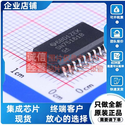 缓冲器/驱动器/收发器 SN75161BDW SOIC-20 TI/德州 电子元件配单