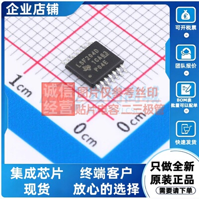 转换器/电平移位器 LSF0204DPWR TSSOP-14 TI/德州 电子元件配单