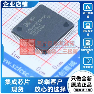 单片机(MCU.MPU.SOC) LPC2365FBD100.551 LQFP-100 安世 原装正品