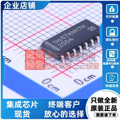 电池管理 BQ2004SN SOIC-16 TI/德州 电子元器件配单原装正品