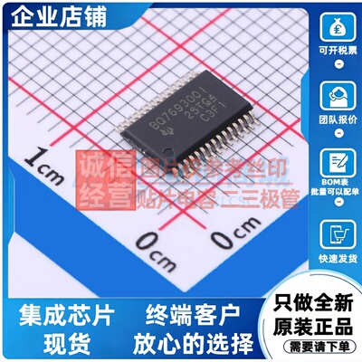 电池管理 BQ7693001DBT TSSOP-30 TI/德州 电子元件配单原装正品