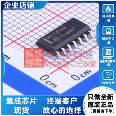 缓冲器/驱动器/收发器 MC74HC125ADG SOIC-14 onsemi(安森美)