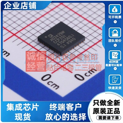 音频接口芯片 AD2429WCCPZ01 LFCSP-32 ADI(亚德诺) 电子元件配单