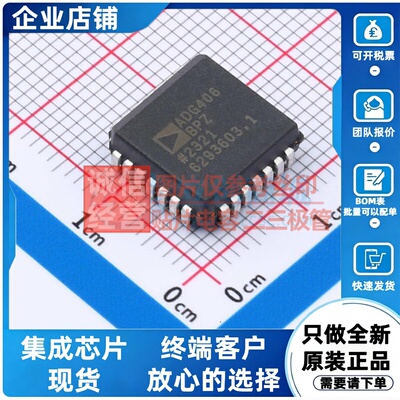 模拟开关/多路复用器 ADG406BPZ PLCC-28 ADI(亚德诺) 电子元器件