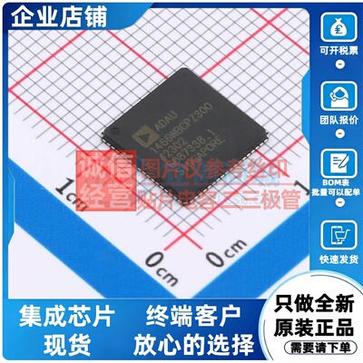 数字信号处理器(DSP/DSC) ADAU1466WBCPZ300 LFCSP-72 ADI(亚德诺