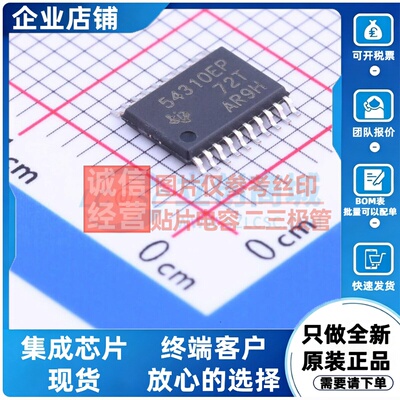 DC-DC电源芯片 TPS54310MPWPREP HTSSOP-20 TI/德州 电子元件配单