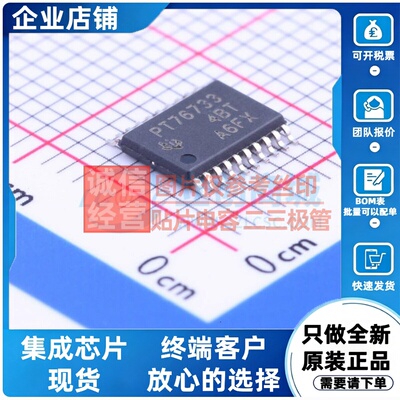 线性稳压器(LDO) TPS76733QPWPR HTSSOP-20 TI/德州 电子元件配单