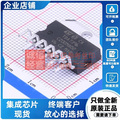 音频功率放大器 E-TDA7396 Multiwatt-11 意法半导体芯片 元器件
