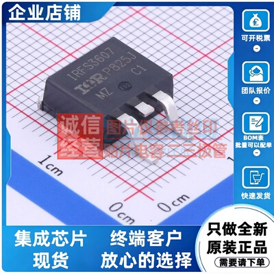 场效应管(MOSFET) IRFS3607TRLPBF TO-263 Infineon(英飞凌)