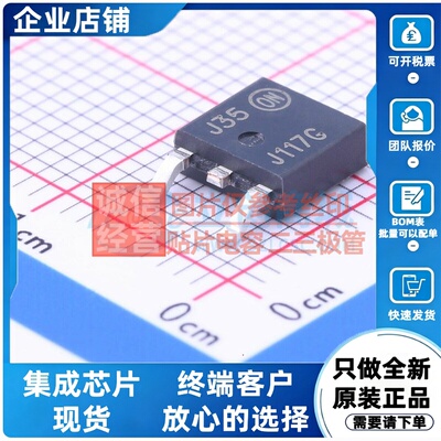 达林顿管 MJD117T4G TO-252 onsemi(安森美) 电子元器件原装正品