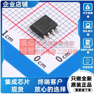 运算放大器 TLE2022AMDR SOIC-8 TI/德州 电子元器件配单原装正品