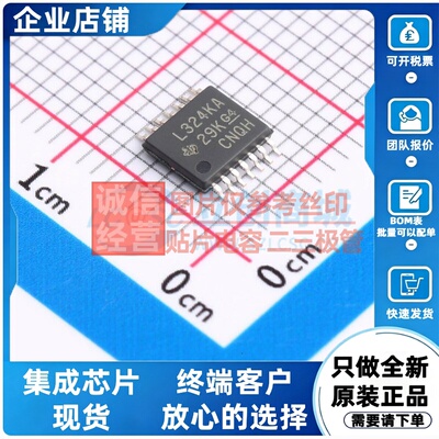 运算放大器 LM324KAPWR TSSOP-14 TI/德州 电子元件配单原装正品