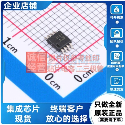 差分运放 THS4130CDGNR HVSSOP-8 TI/德州 电子元件配单原装正品