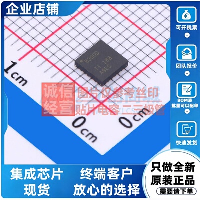 栅极驱动芯片 DRV8300DRGER VQFN-24 TI/德州 电子元器件原装正品