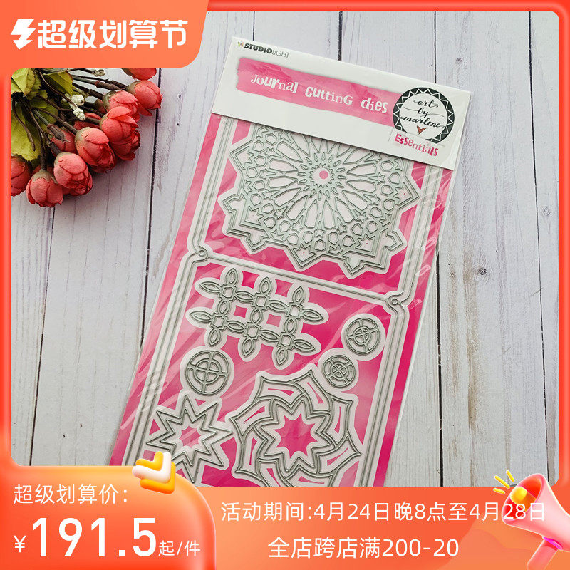 Studio Light 12号期刊背景 NR. 12, Journal Essentials进口切模_虎窝淘