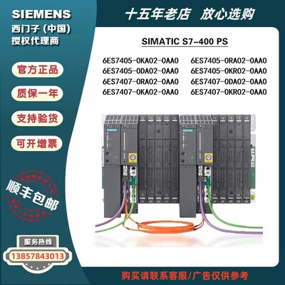 6ES7405/6ES7407-0RA02/0DA02/0KA02/0KR02-0AA0 SIMATIC S7-400