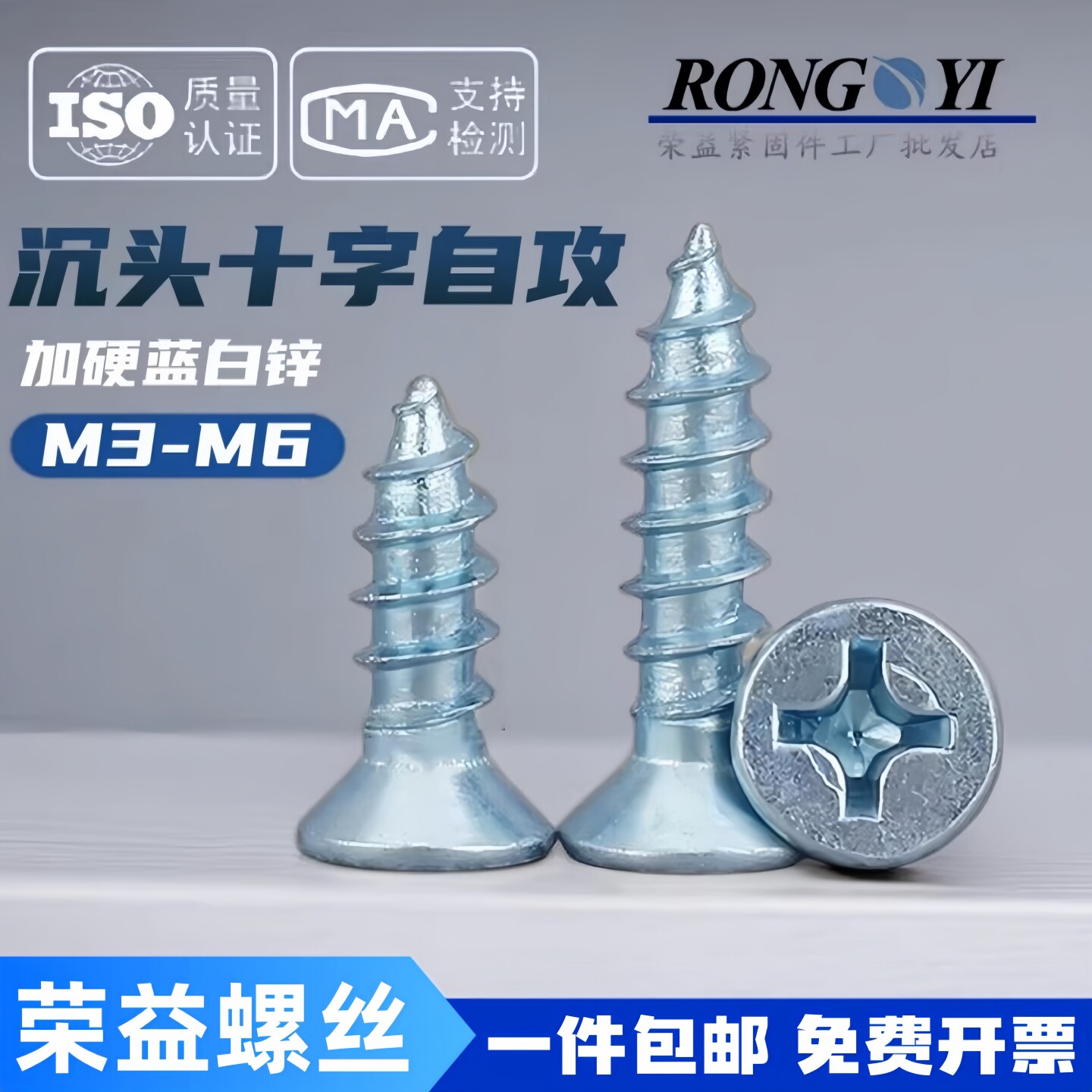 KA蓝白锌加硬沉头自攻螺钉 GB846木螺丝高强度平头自攻钉M3M4M5M6