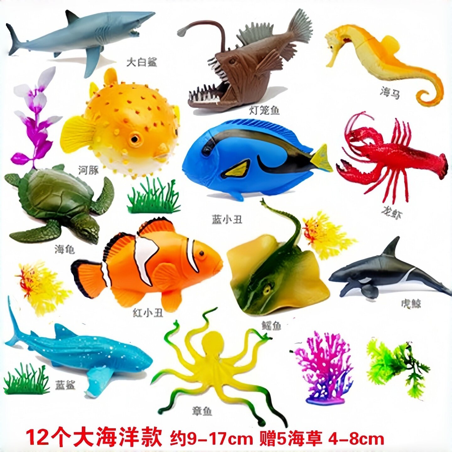 仿真海洋生物动物模型章鱼大白鲨小鱼热带鱼套装儿童玩具海底世界