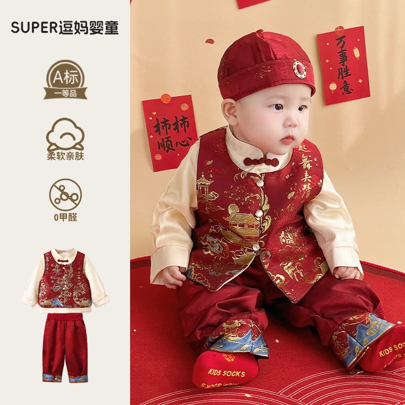 男宝宝周岁礼服婴儿衣服冬装新中式婴幼儿汉服唐装加绒加厚四件套
