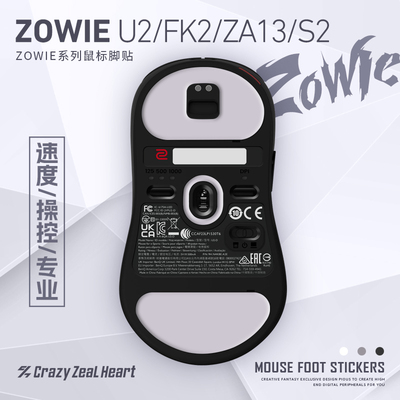 卓威U2/ZA13/S2/FK2-DW脚贴2副装