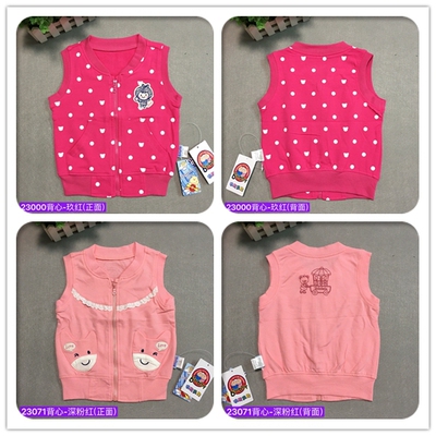 包邮清货特价【叭叭贝比背心马甲】纯棉女童坎背23071/23000